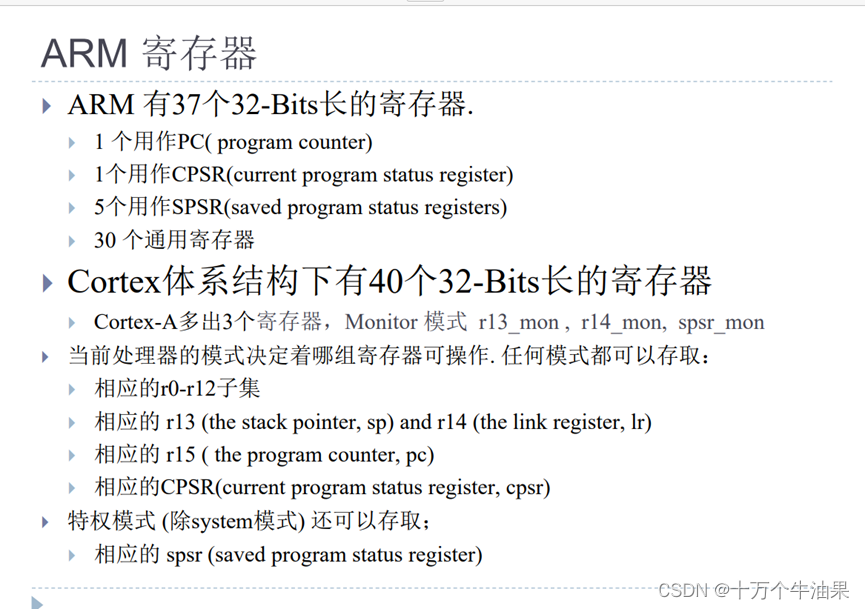 ARM9驱动开发基础概念-CSDN博客
