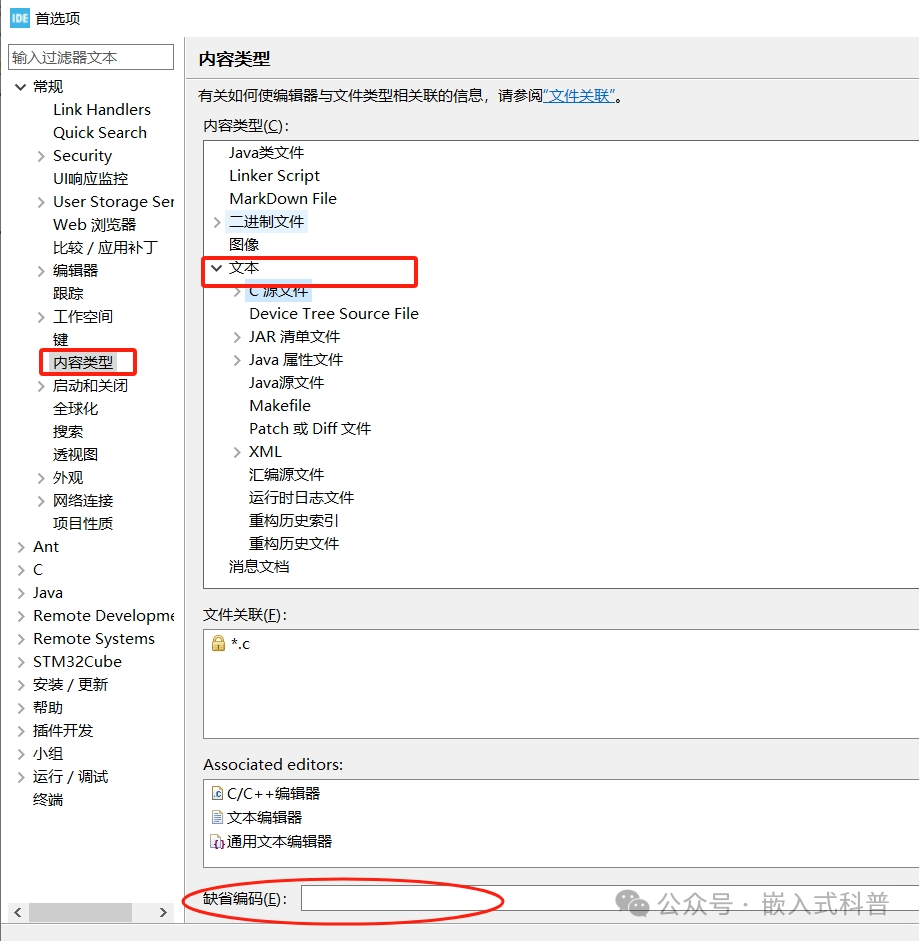 七、e2studio VS STM32CubeIDE之显示中文编码_cubeide中文编码-CSDN博客