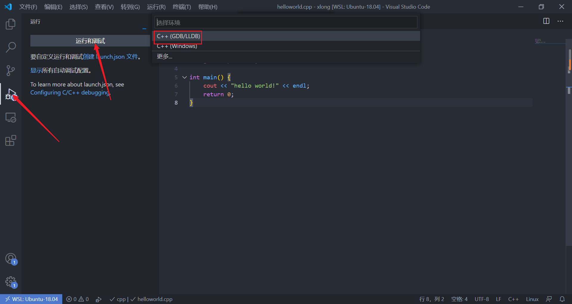 使用vs code和wsl搭建C/C++开发环境_vscode wsl2 c++-CSDN博客
