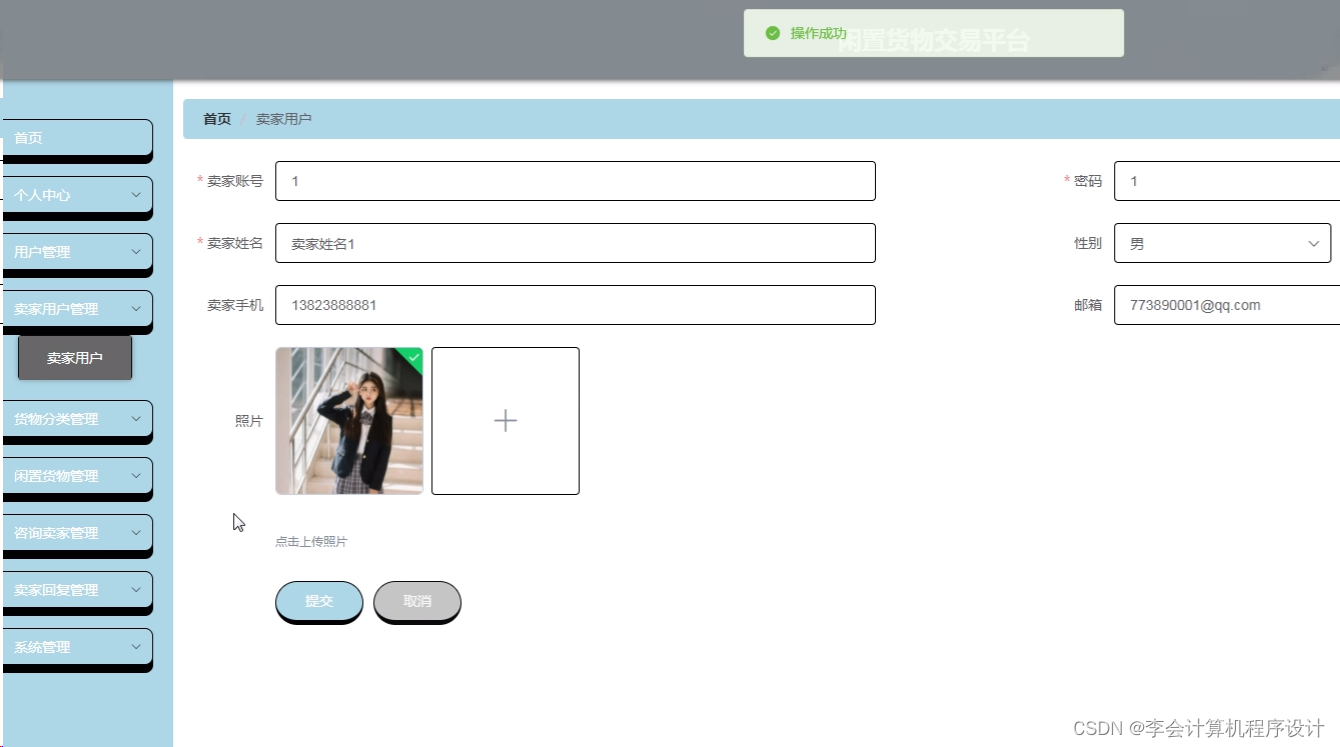 Java毕业设计闲置货物交易平台（springbootmysqljdk18meven）帮忙实现一个寄售系统平台技术栈基于javaspringbootmysql Github Csdn博客