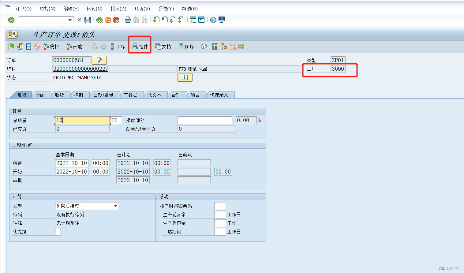 【MM小贴士】特殊采购类型 10 70_sap 特殊采购类70-CSDN博客
