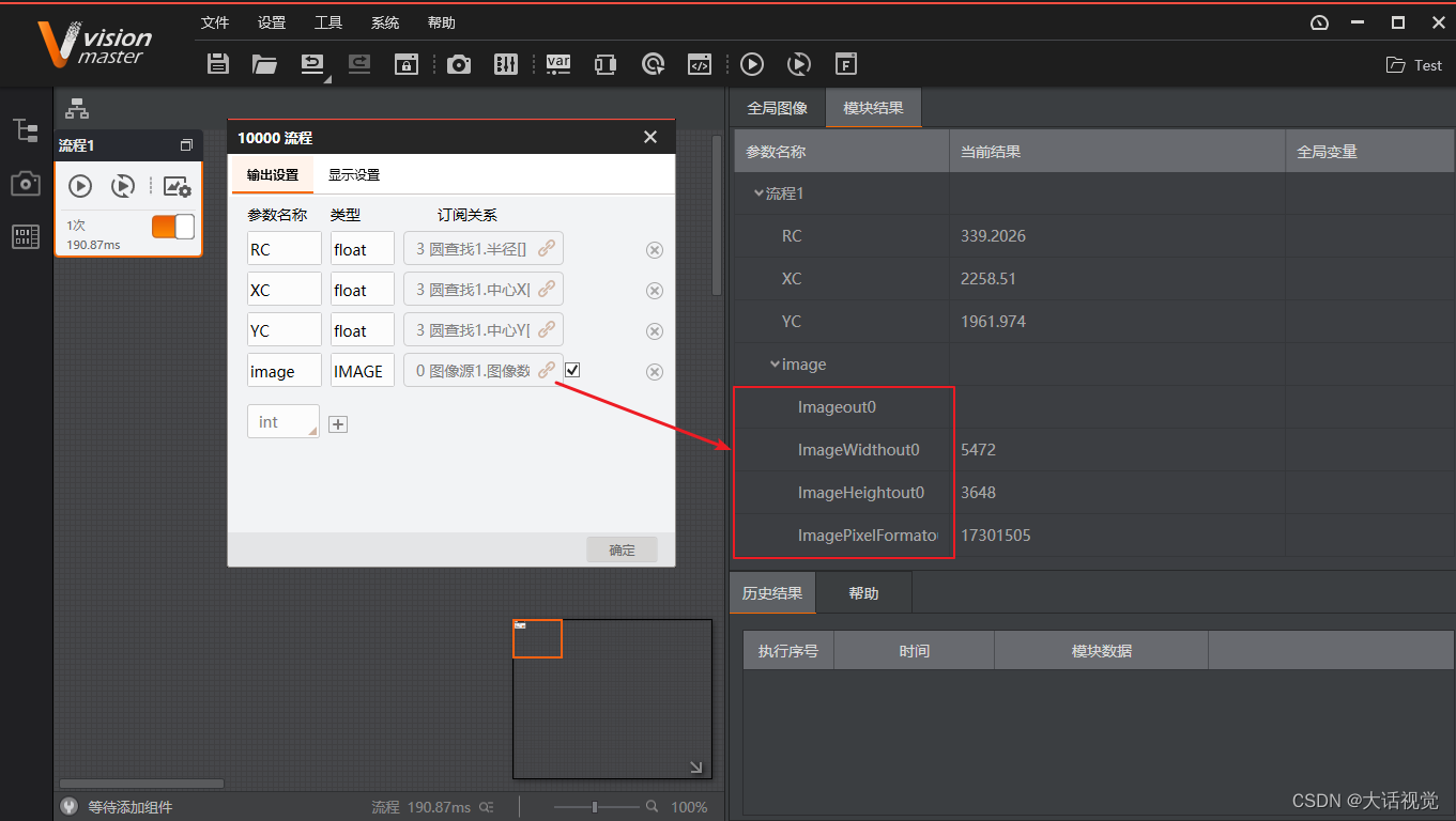 【VM服务管家】VM4.0平台SDK_2.4 结果获取类_vm获取输出-CSDN博客