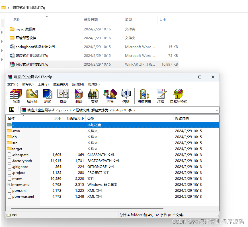 Java毕业设计响应式企业网站(springbootmysqljdk18meven)java响应式软件官网 源码 Csdn博客