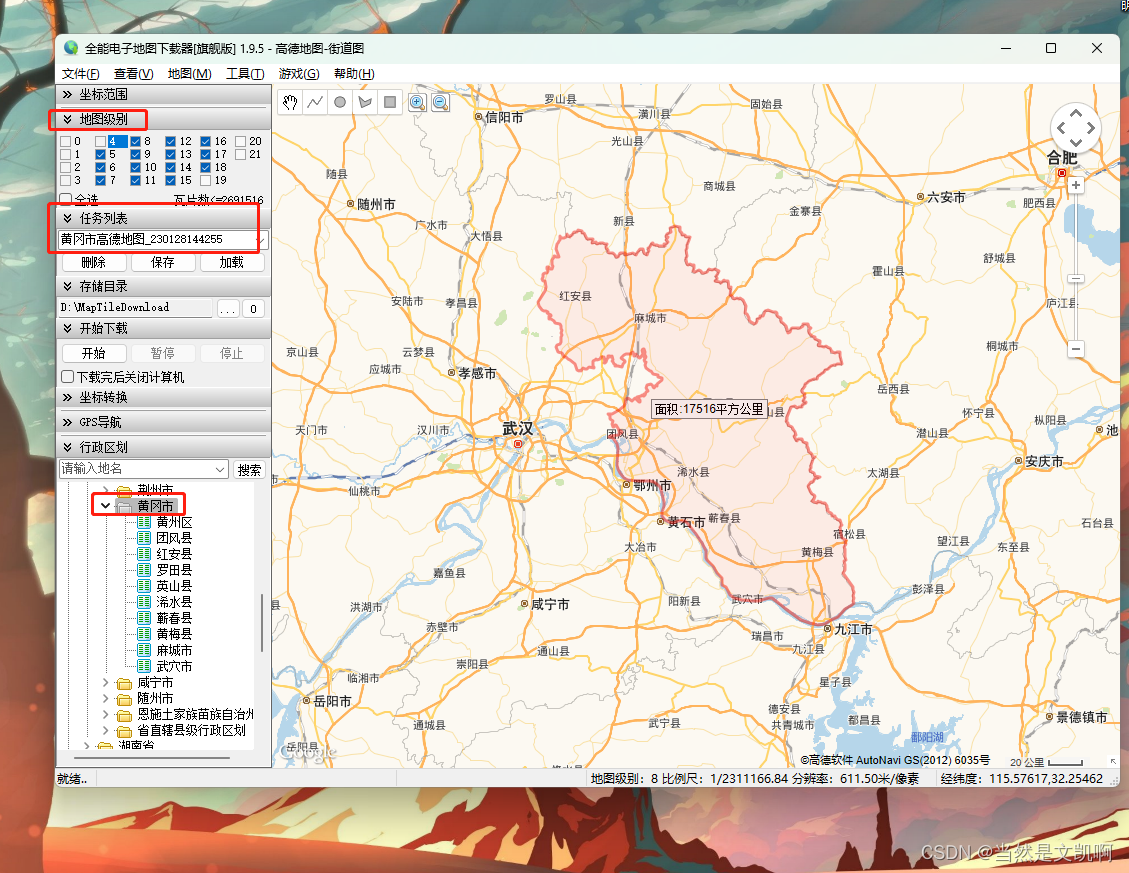 GeoServer的使用_geoserver使用-CSDN博客