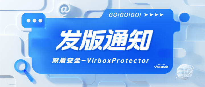 【发版公告】Virbox Protector 3.1.3.19051 发版- elf 文件支持导入表保护_专业elf文件加固保护平台-CSDN博客