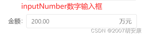 vue2+Ant Design of Vue1.7.8实现inputNumber 数字输入框后缀单位_a-input-number后缀-CSDN博客