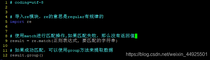 正则表达式 #re #python_#-re-CSDN博客