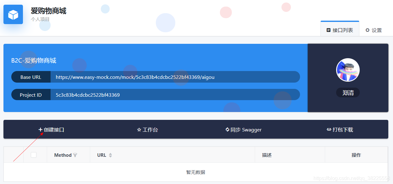 【EasyMock入门】简单使用_easymock使用教程-CSDN博客