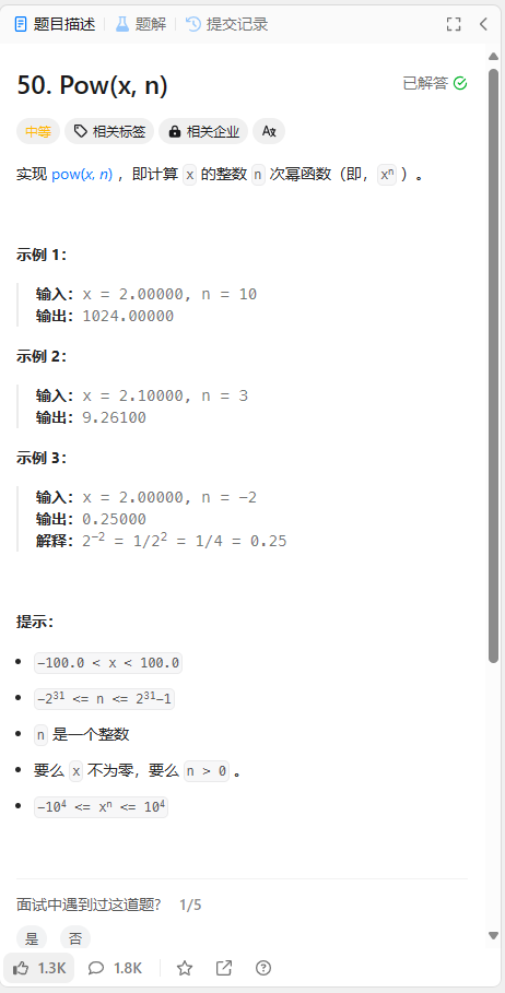 Pow（x, n）- 快速幂（递归版）-CSDN博客