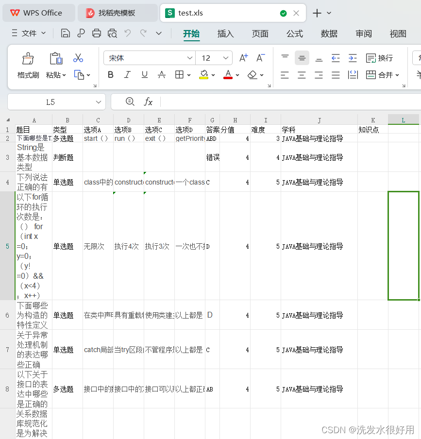 使用mybatisplus快速开发springboot项目（五）--Excel导入_mybatisplus 通用导入导出excel-CSDN博客