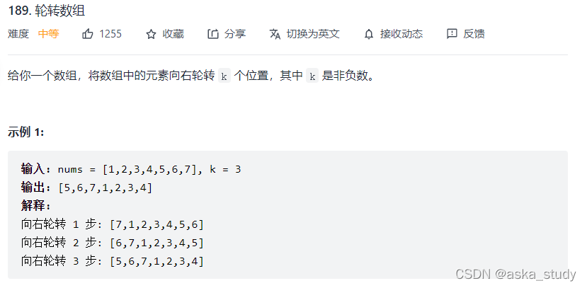 #python #leetcode189轮转数组_python 力扣189-CSDN博客