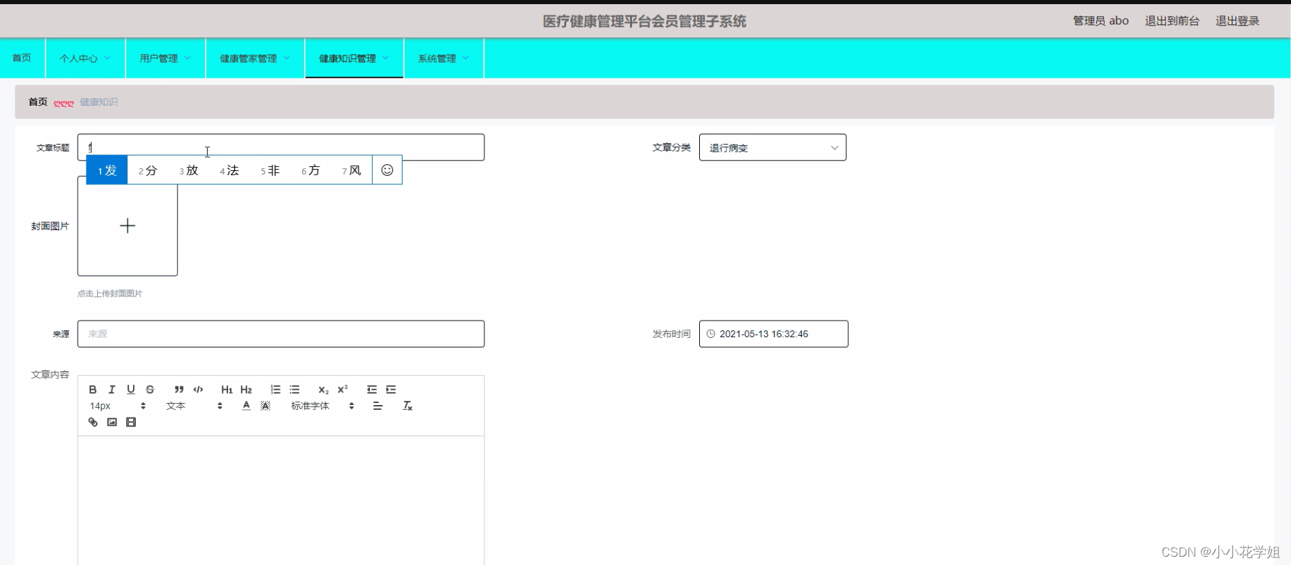 Java计算机毕业设计医疗健康管理平台会员管理子系统计算机（附源码、数据库）会员健康资料收集管理系统源码 Csdn博客