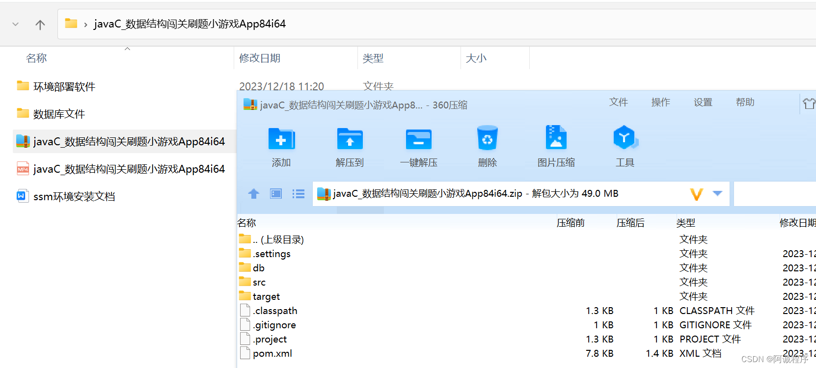 Javac数据结构闯关刷题小游戏app源码开题报告闯关软件java Csdn博客