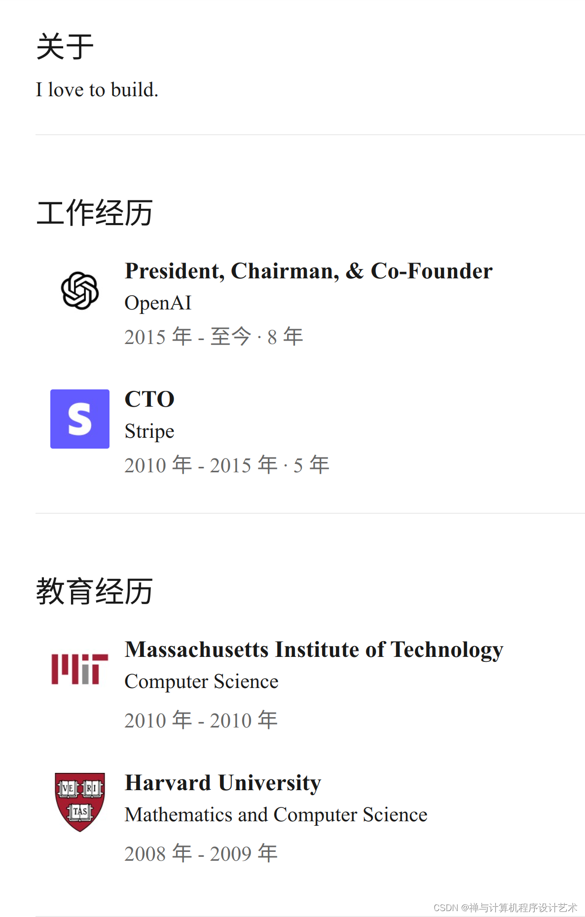 Greg Brockman：OpenAI 的秘密武器 —— 将 80% 时间用于编程和技术研究的总裁-CSDN博客