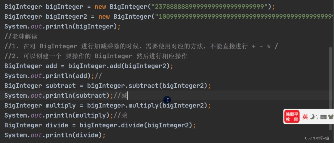 System与BigInteger详解-CSDN博客