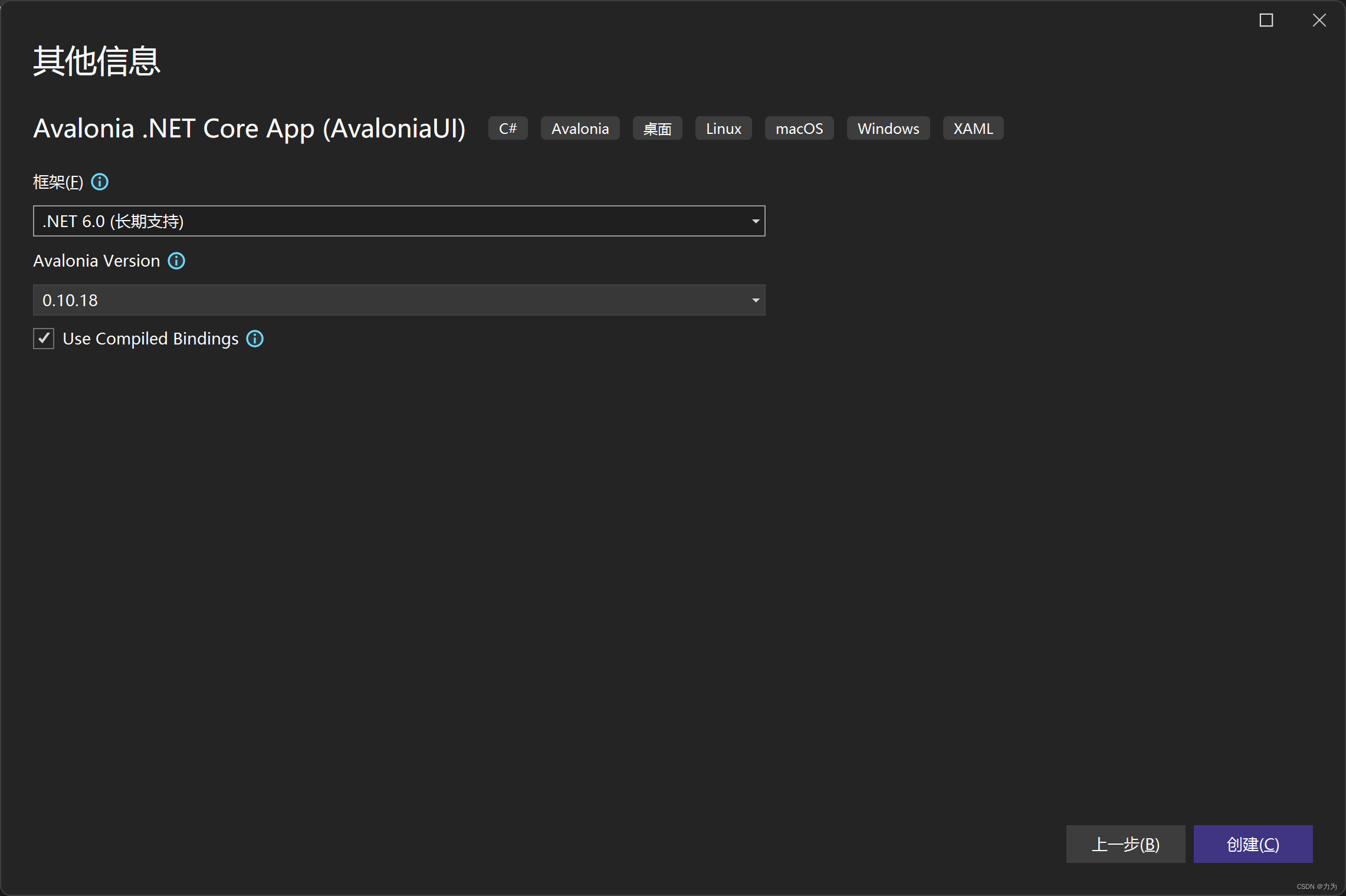 使用.NET6 Avalonia开发跨平台三维应用_avalonia 3d-CSDN博客