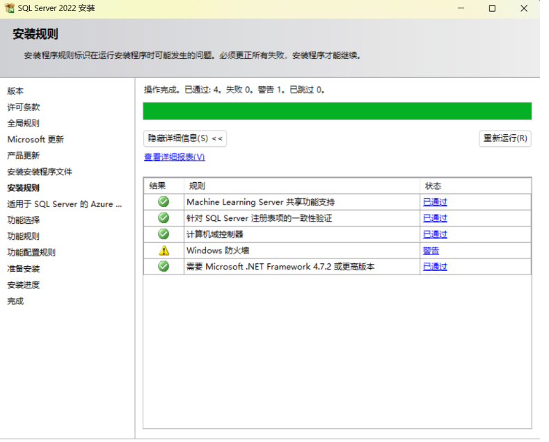 如何在 Windows 上安装 SQL Server，保姆级教程来了！_windows 7 安装sql server-CSDN博客