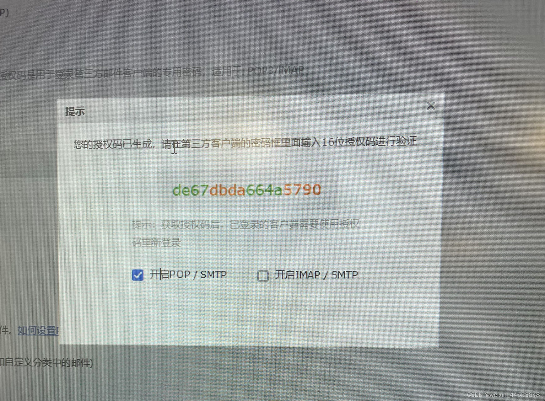 org.springframework.mail.MailAuthenticationException: Authentication failed；-CSDN博客