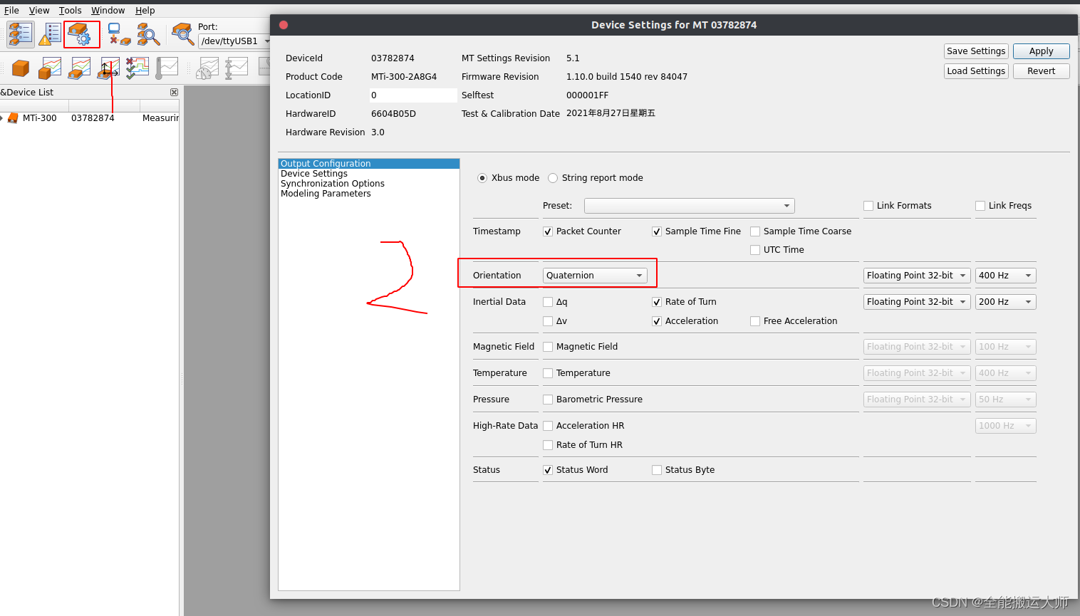 ubuntu中imu的使用_rviz imu坐标系不动怎么办-CSDN博客