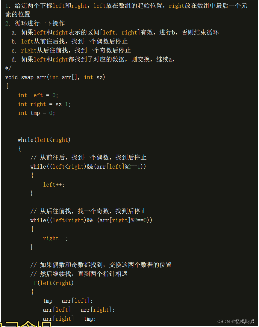 c-const修饰指针-day16-CSDN博客