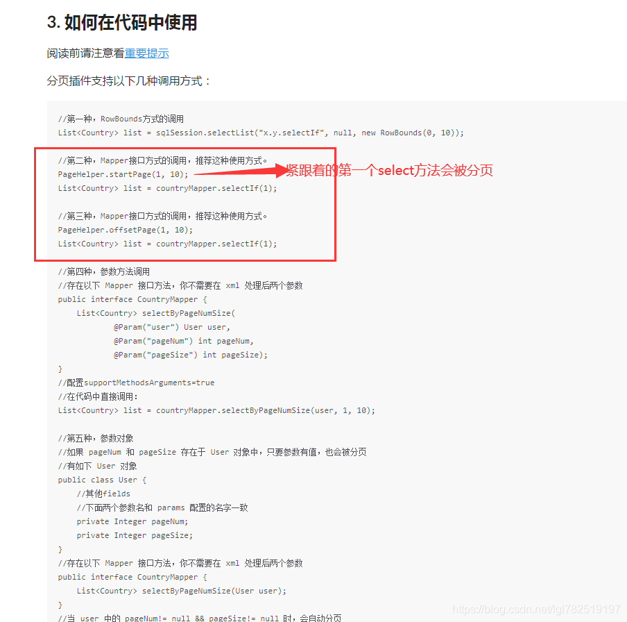 分页插件Pagehelper_