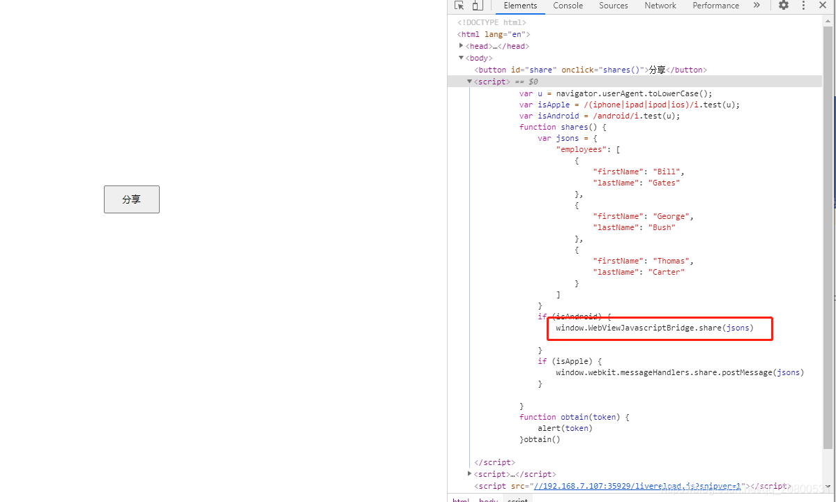 Android webview使用，js交互_安卓addjavascriptinterface后面的name需要和h5一致吗-CSDN博客