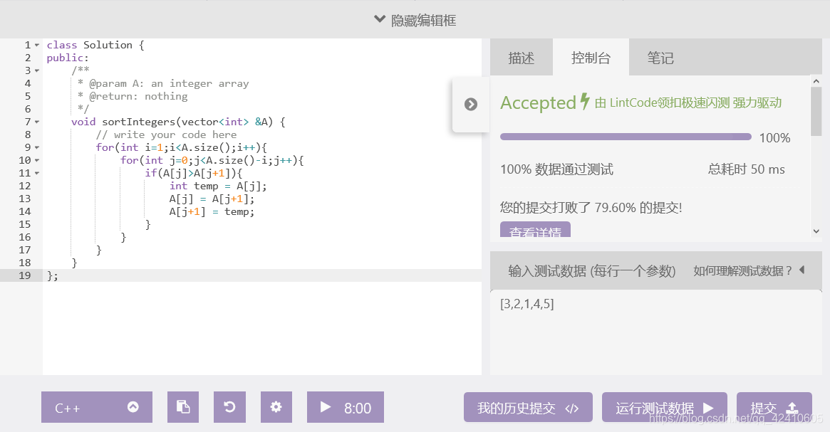 LintCode 题目：整数排序_lintcode 头文件-CSDN博客