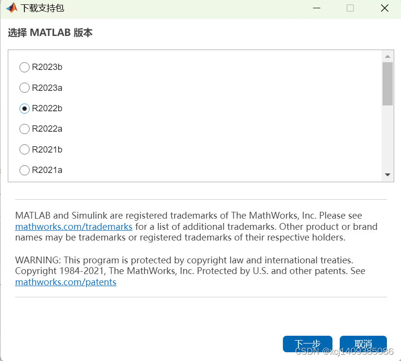 matlab第三方硬件支持包下载和安装_matlab获取硬件支持包-CSDN博客