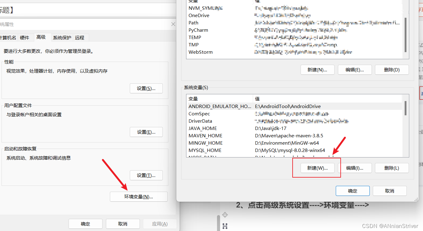 Jdk Java的安装配置java20的设置在哪 Csdn博客 