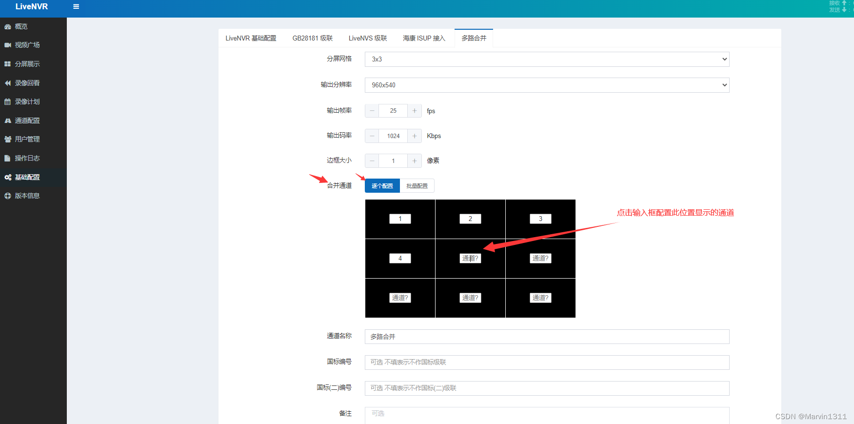 LiveNVR监控流媒体Onvif/RTSP功能-支持多路合并多个视频流合成一路输出支持二路合并四路合并六路合并九路合并十六路合并_多路视频 ...