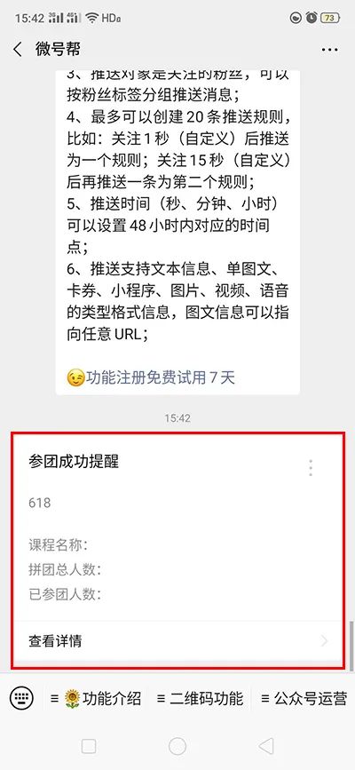 软件管家公众号第三方软件如何给微信公众号粉丝推送模版消息 Csdn博客 6853
