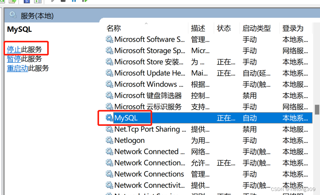 Mysql 彻底删除数据 修改设置密码windows版本的mysql怎样删除密码 Csdn博客