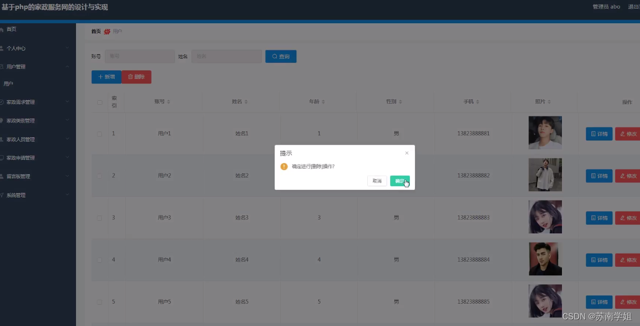 Nodevue毕设家政服务网的设计与实现（程序mysqlexpress） Csdn博客
