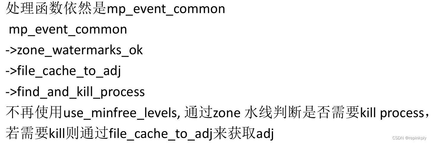 Android LowMemoryKiller概述-CSDN博客