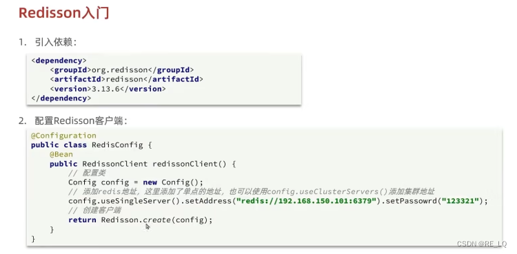 Redisson的基本使用_redision使用-CSDN博客