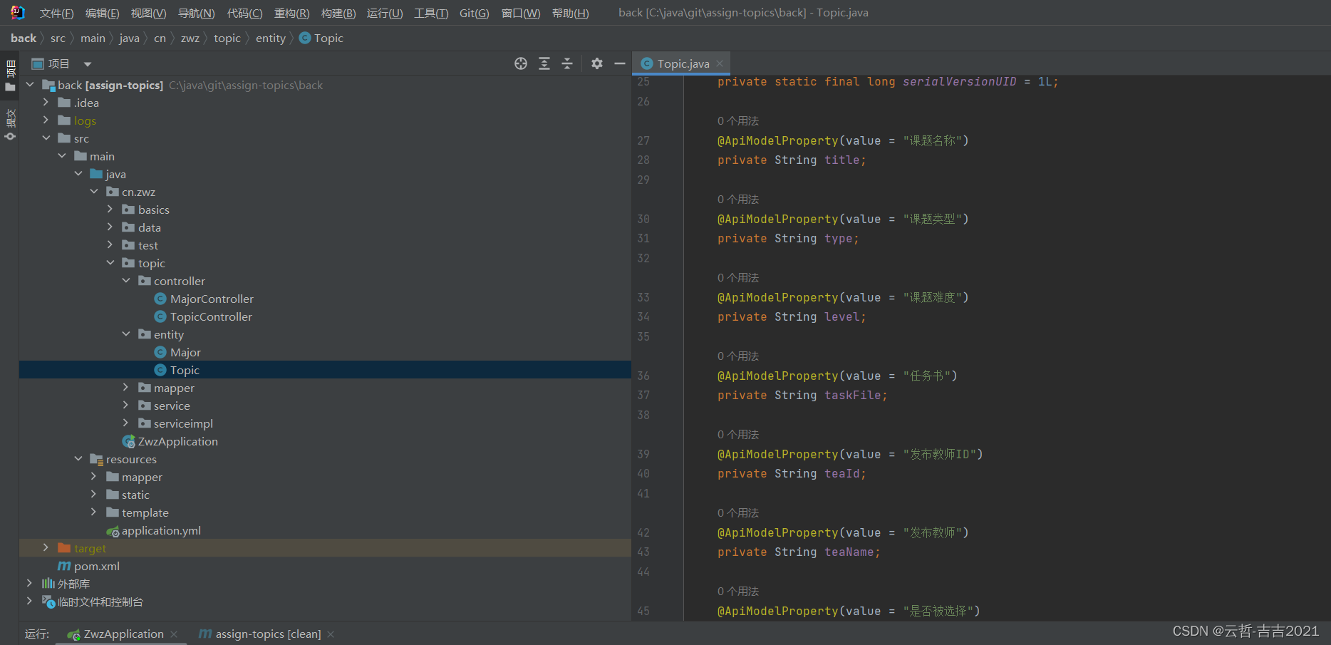 基于SpringBoo+Vue+MySQL实现的毕设分配选题管理系统源代码+数据库_毕设分配系统-CSDN博客
