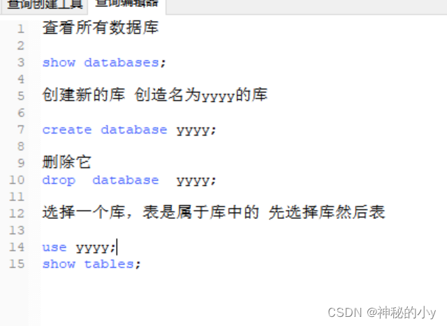 理解数据库与sql：数据存储、关系型与非关系型的区别与mysql操作 Csdn博客