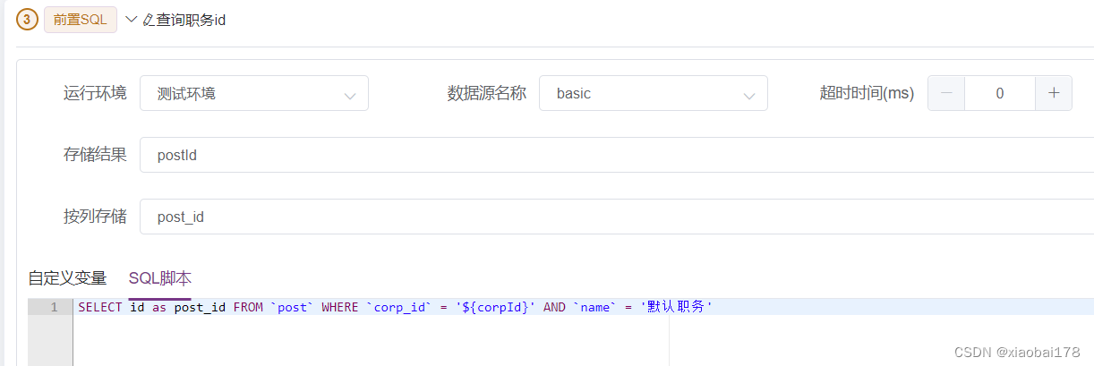 MeterSphere常用操作/脚本记录_metersphere后置beanshell脚本怎么获取响应结果-CSDN博客
