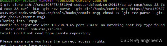 git克隆报错Unable to negotiate with 主机 端口: no matching host key type found. Their offer: ssh-rsa,ssh ...