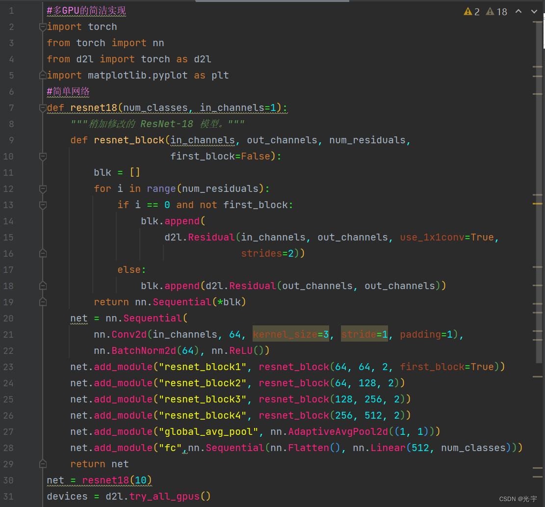 pytorch深度学习实战lesson31_nn.parallel.scatter-CSDN博客