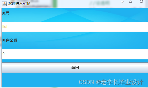JavaSwing开发的无数据库ATM机系统-CSDN博客