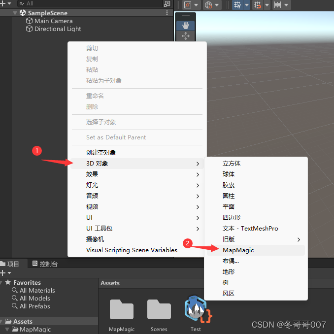 Unity MapMagic2使用教程之创建第一个地形-CSDN博客
