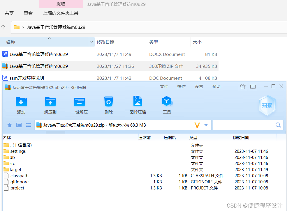 Java基于音乐管理系统(开题源码) 1 王帅 刘磊 测试驱动开发在java程序设计课程实验教学中的应用 J 淮北师 Csdn博客