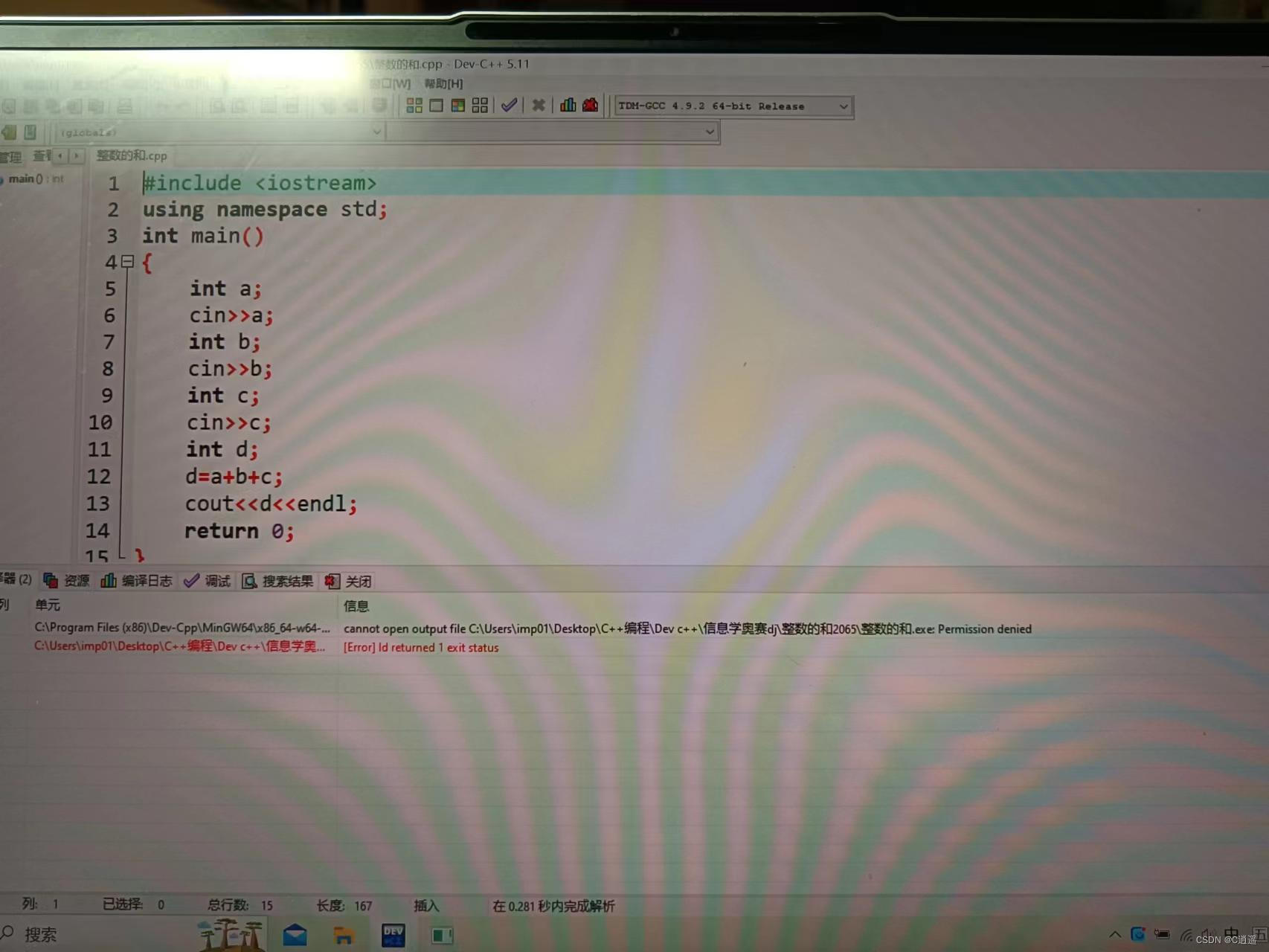 运行程序报错怎么办？_no match for ‘operator>>’-CSDN博客