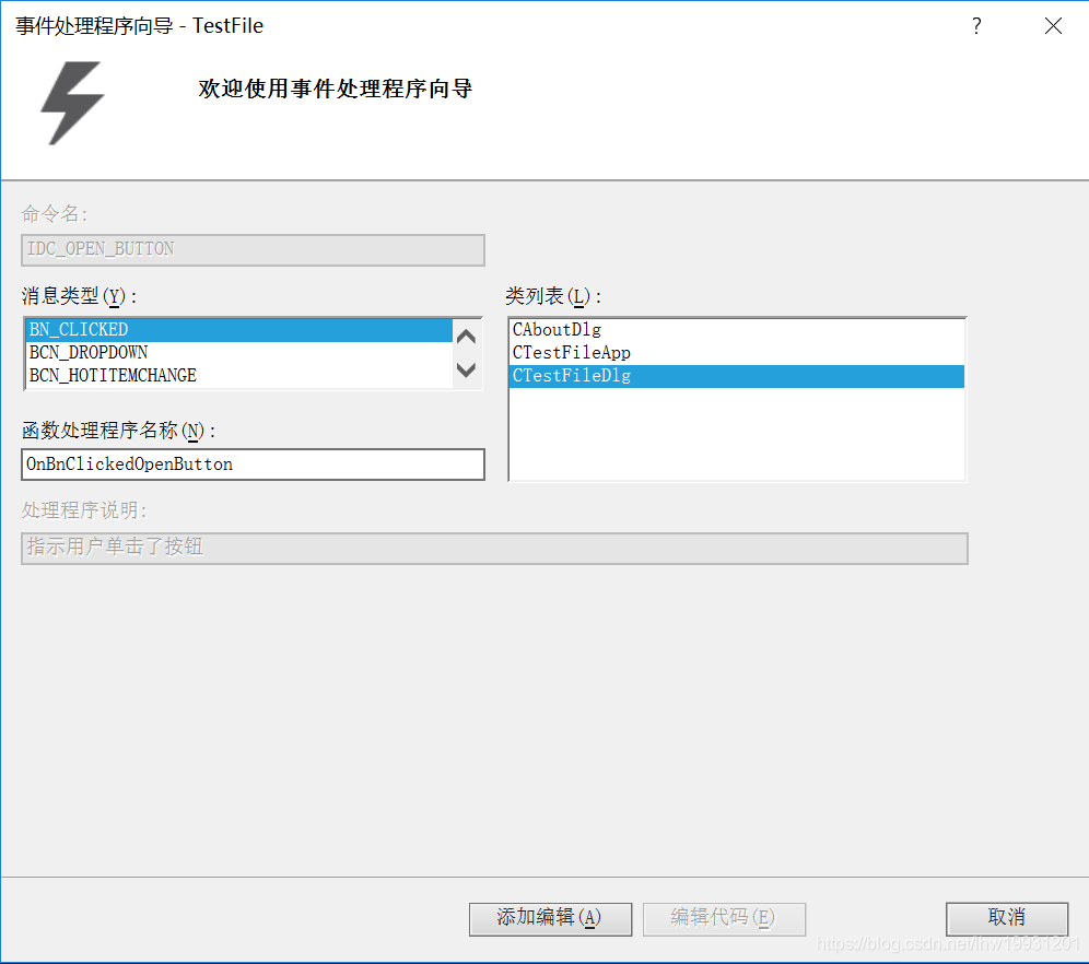 MFC中的文件对话框类CFileDialog详解-CSDN博客