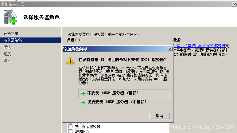 windows搭建dhcp/dns/iis服务器并模拟运行_三个08系统的电脑一个做dhcp一个web一个dns怎么做-CSDN博客