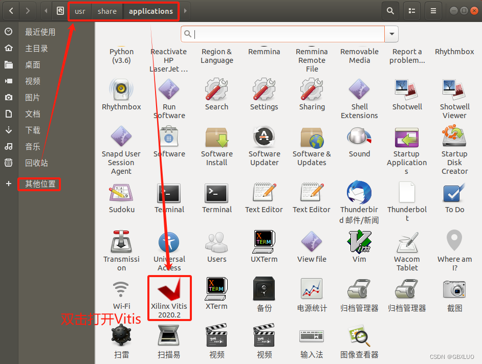 ZYNQ学习之PetaLinux与Vitis的安装_vivits xsct script petalinux-CSDN博客