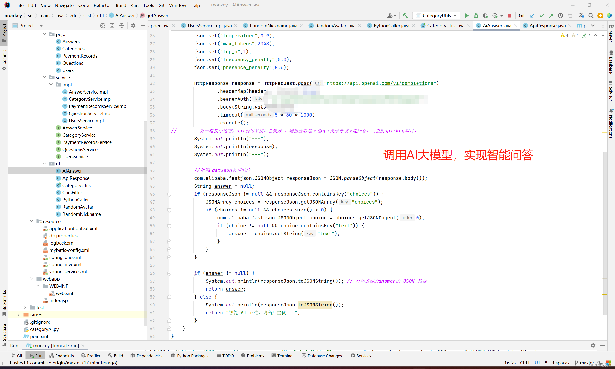 猿解疑（基于ssmvue框架、ai大模型、jieba分词实现智能问答系统）vue 实现大模型问答 Csdn博客 
