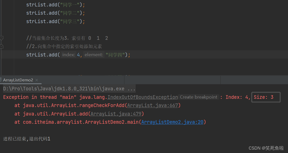 Java基础 Arraylist 空间大小 与 有效元素个数arraylist数量 Csdn博客